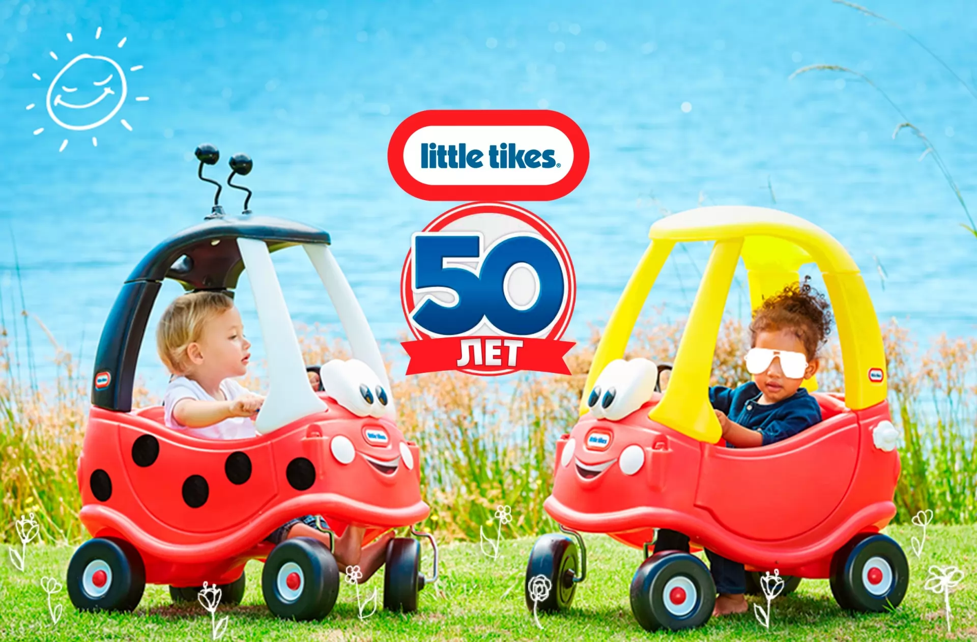 Little Tikes. Путешествие в детство | KIDDISVIT. Игрушки от мировых брендов